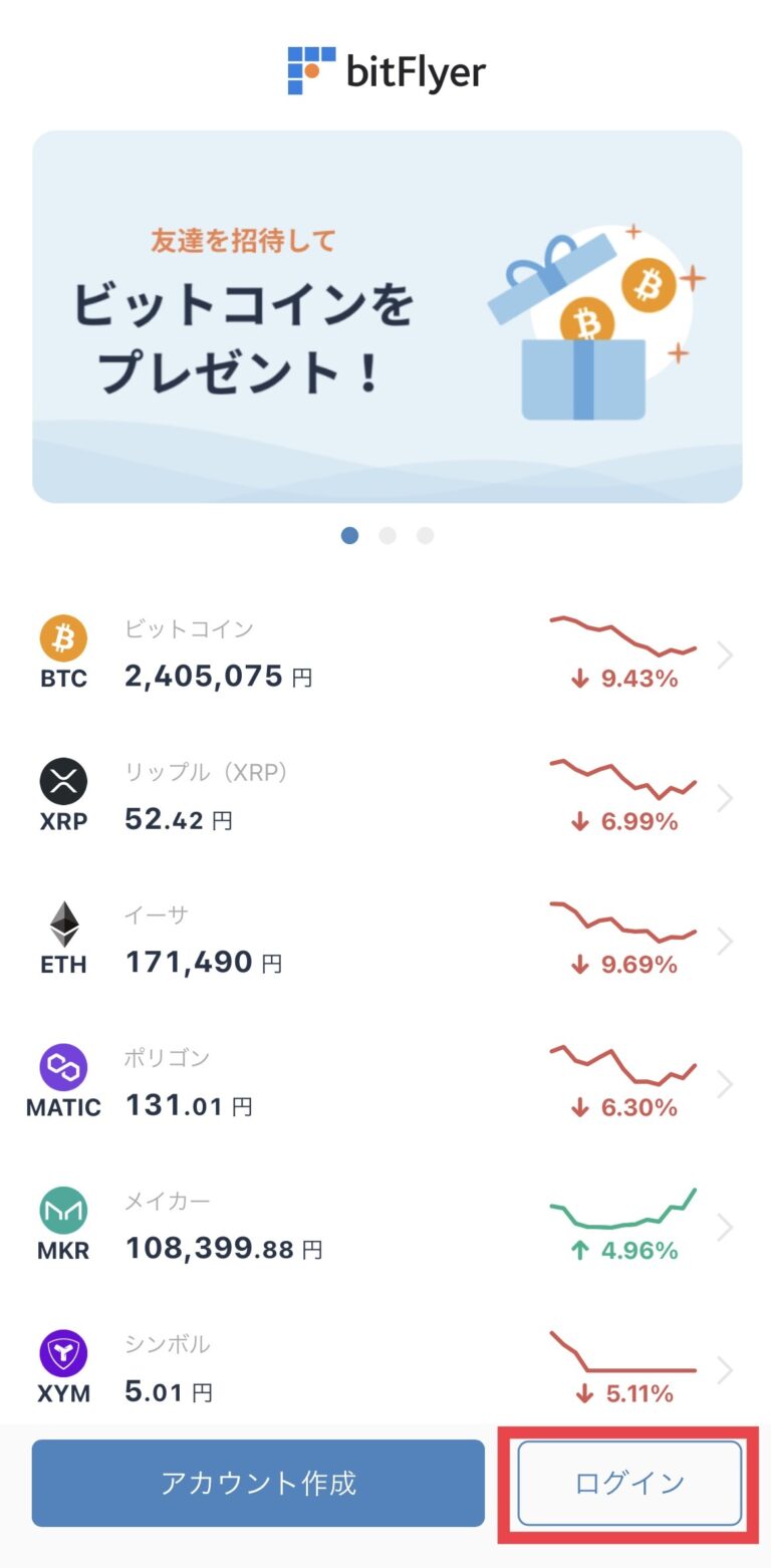 bitFlyer(ビットフライヤー)とマネーフォワードMEの連携方法を解説【画像付きスマホ版】 | mikihazublog